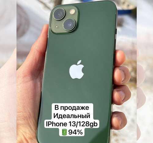 iPhone 13, 128 ГБ