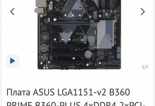 Asus prime b360 plus