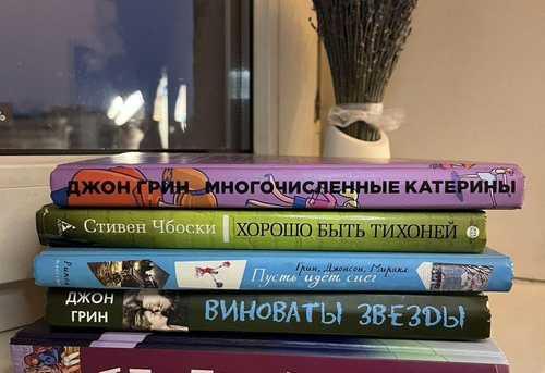 Книги young adult. Джон Грин, Аниме, Стивен Чбоски