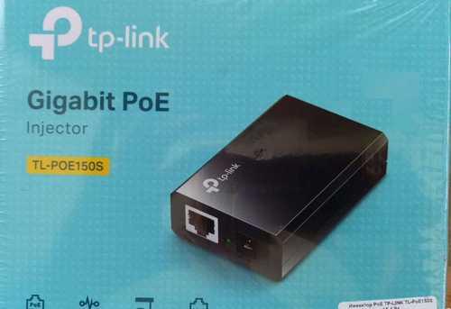 Инжектор PoE TP-link TL-PoE150S