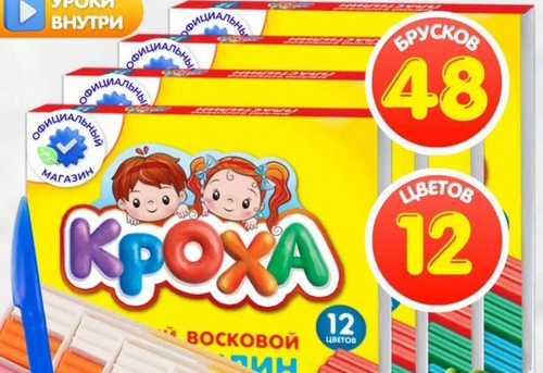 Пластилин восковой 12 цветов 4 набора