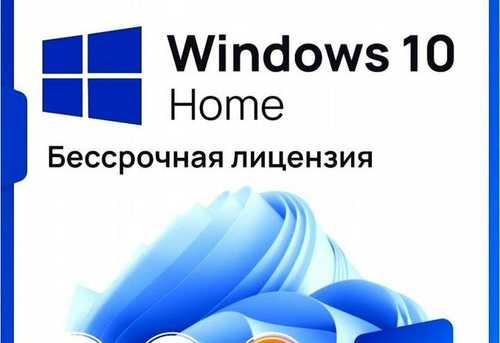Ключ MS Windows 10/11/8.1 Pro (ESD)