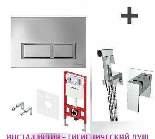 Инсталляция tece spring хром глянцевая + гигиена