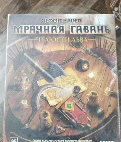 Gloomhaven Мрачная гавань - челюсти льва