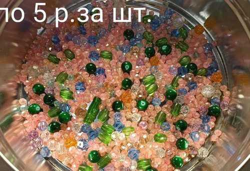 Бусины для рукоделия