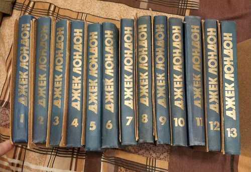 Собрание сочинений Джек Лондон в 13 томах 1976