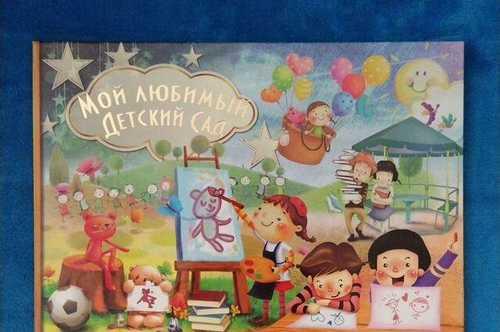 Фотоальбом трюмо трио Мой любимый детский сад