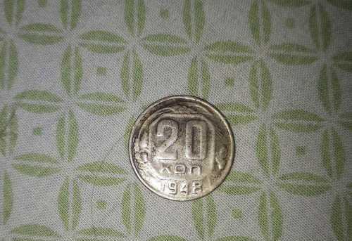 Монета СССР 1948г 20коп