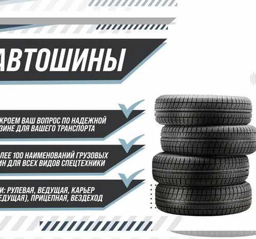 Грузовые шины Landspider AP600 315 / 70 R 22.5