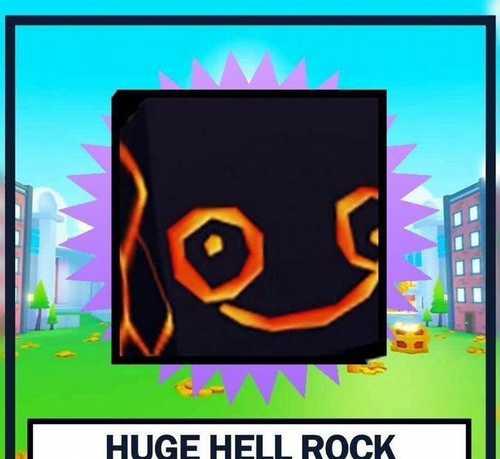 Huge Hell Rock /Хьюг Хелл Рок Pet Simulator X PSX