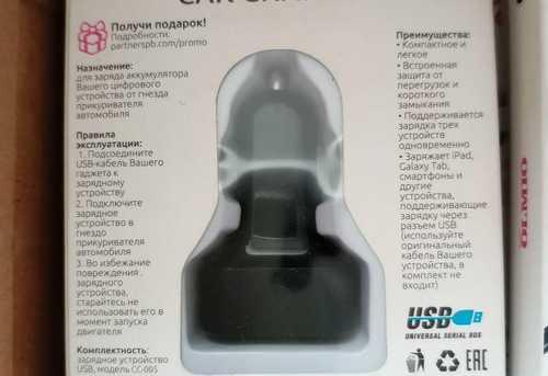 Автомобильное зарядное устройство 3USB