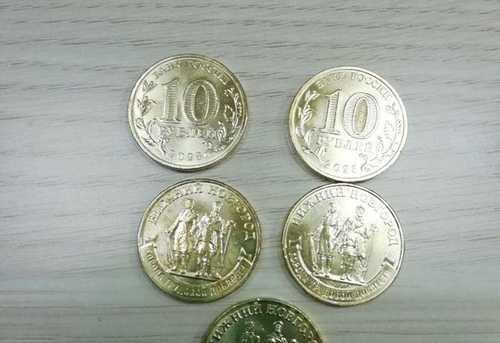 Монеты номинал 10