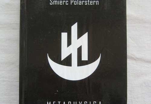 Smierc Polarstern, Metaphysica Nova