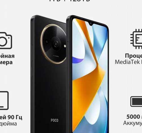 Xiaomi Poco C61, 4/128 ГБ Санкт-Петербург | Мобильные телефоны | Festima.Ru (468567874)