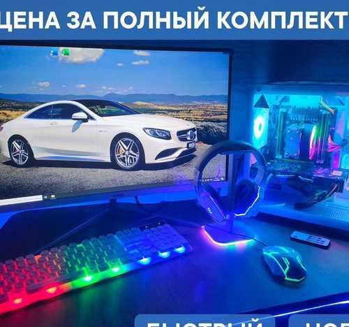 Игровой пк с монитором / ApexTech/ IPS 27/ RAM32Gb