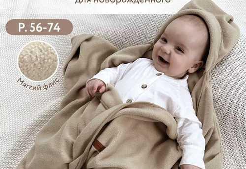 Конверт для новорожденного