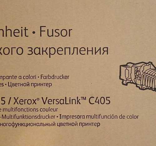 Xerox 115R00089 Фьюзер