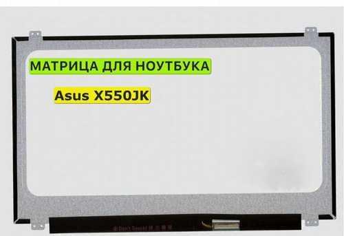 Матрица для Asus X550JK 40pin 1366x768 (HD) TN