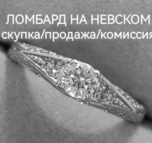 Золотое кольцо с бриллиантами 0,8 ct