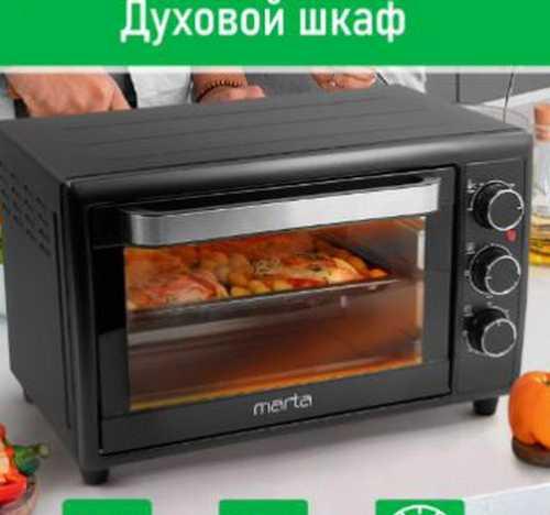 Духовка духовой шкаф мини-печь marta MT-EO4430A