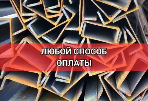 Швеллер 40