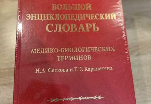 Книги по медицине