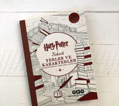 Раскраска-открытки Гарри Поттер