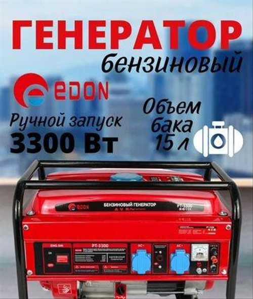Бензиновый генератор Edon PT-3300 3.3 кВт