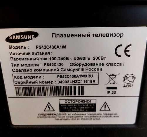 Телевизор samsung 43 бу