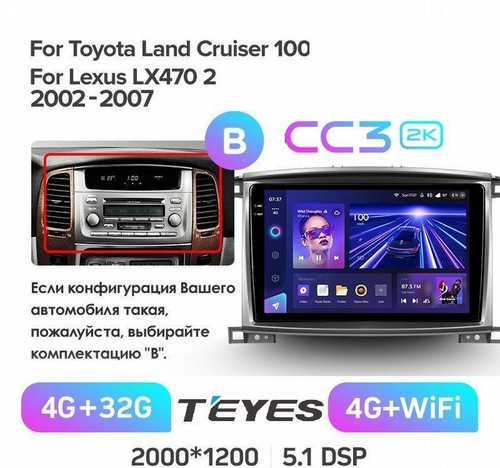 Магнитола Toyota Land Cruiser 100 Teyes CC3 2k