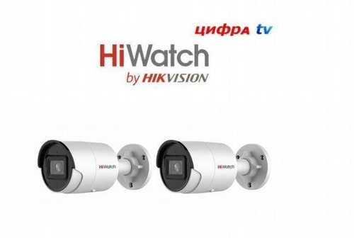 2 камеры видеонаблюдения HiWatch IPC-B082-G2/U (6m