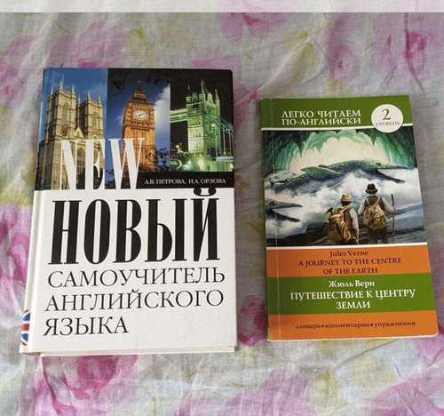 Комплект книг для изучения английского языка