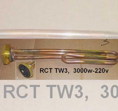 Тэн в/н 3000w-220v RCT TW3 C (резьба 1”1/4)'Thermo