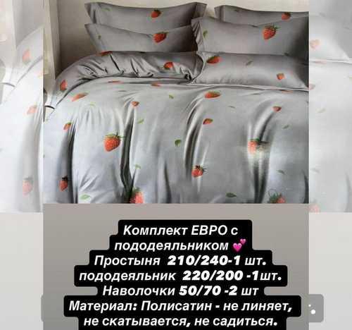 Кпб Евро с пододеяльником