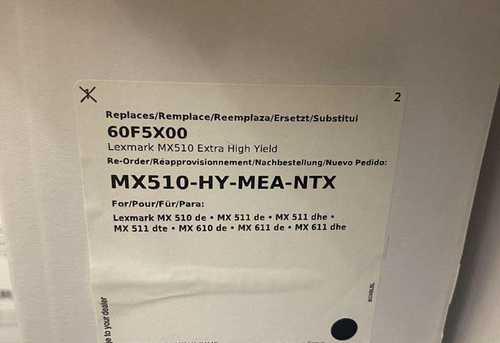 Картридж для лазерного принтера Lexmark 60F5X00