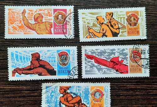 Набор почтовых марок СССР «50 лет влксм»