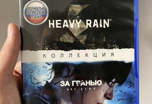 Heavy Rain / За Гранью Две Души Коллекция PS4
