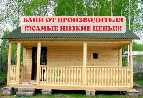 Баня каркасная бесплатная доставка