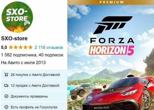 Forza Horizon 5: premium-издание Xbox One/ SX / PC