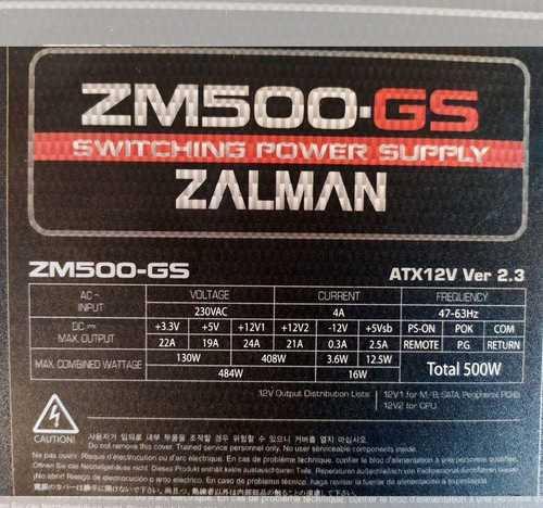 Блок питания Zalman на 500 Вт