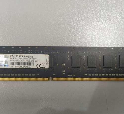 Оперативная память DDR3 4Gb 1333Mhz G.Skill