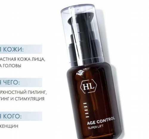 Пилинг Age control super lift Holy land распив