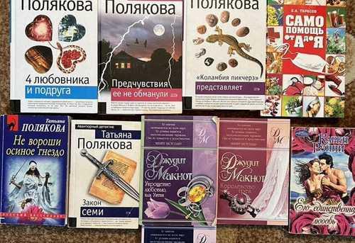 Татьяна полякова книги