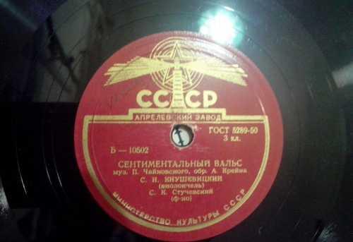 Пластинки 33 и 78 об/мин СССР