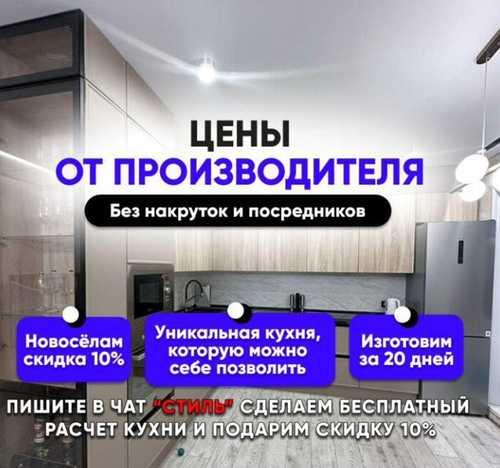 Кухня с гарантией от производителя