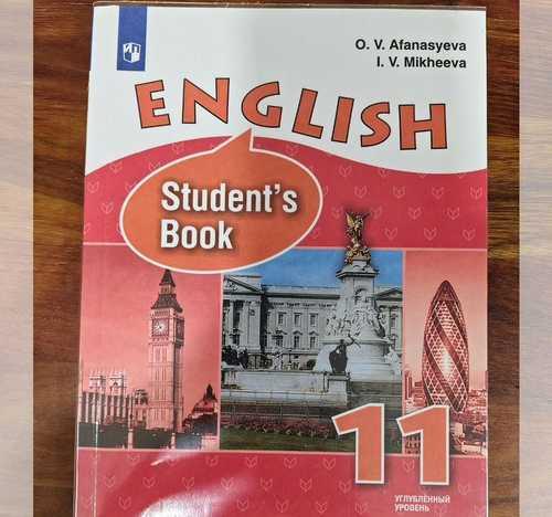 English StudentsBook 11класс Верещагина Афанасьева