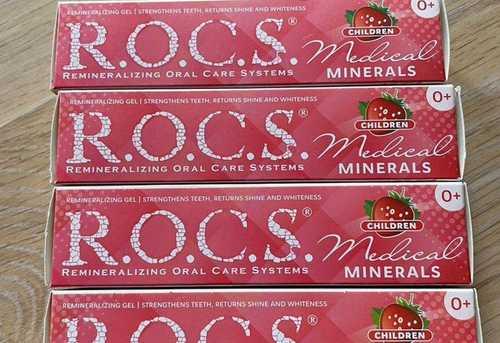 R.O.C.S. medical minerals зубная паста rocs