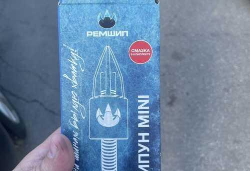 Дошипун mini