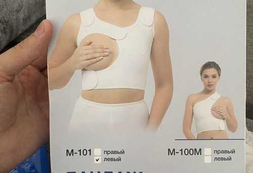 Бандаж послеоперационный