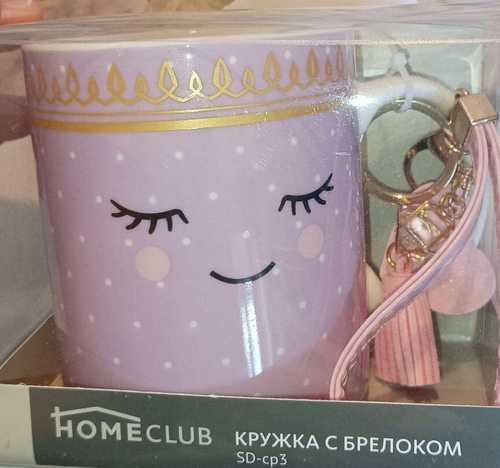 Кружка с брелком для девочек